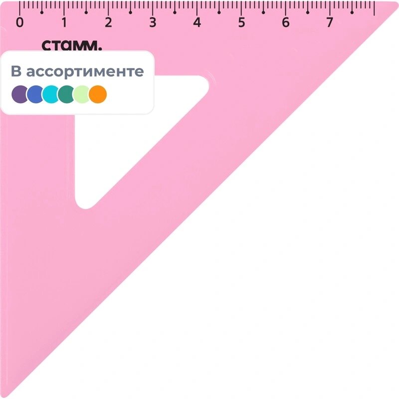 Треугольник 7 см угол 45 градусов пластик ТК-22 цвет ассорти