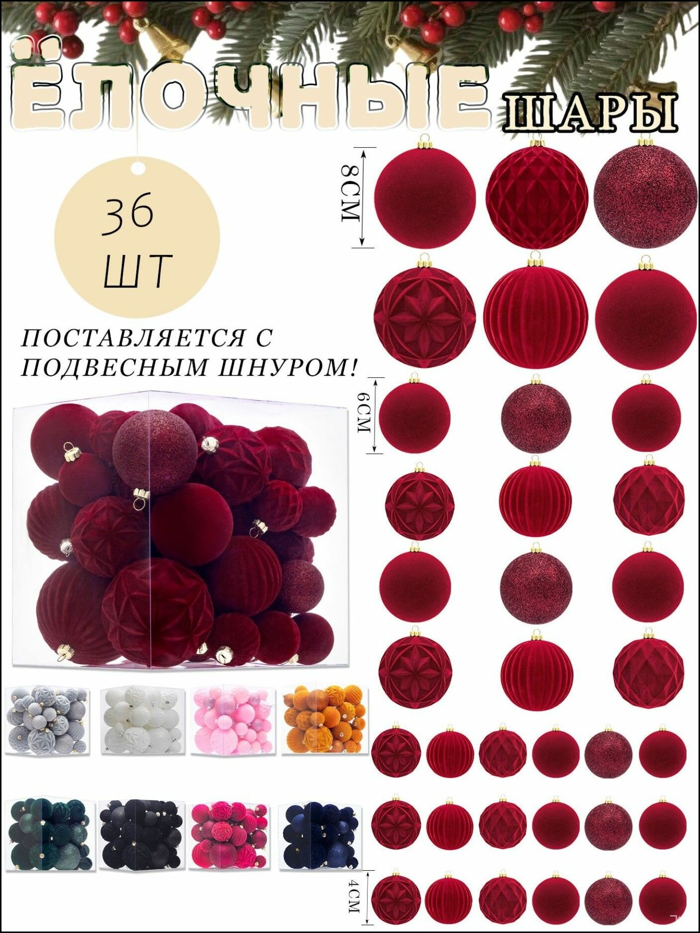 Эксклюзивный комплект бархатных бордовых шаров 36 штук