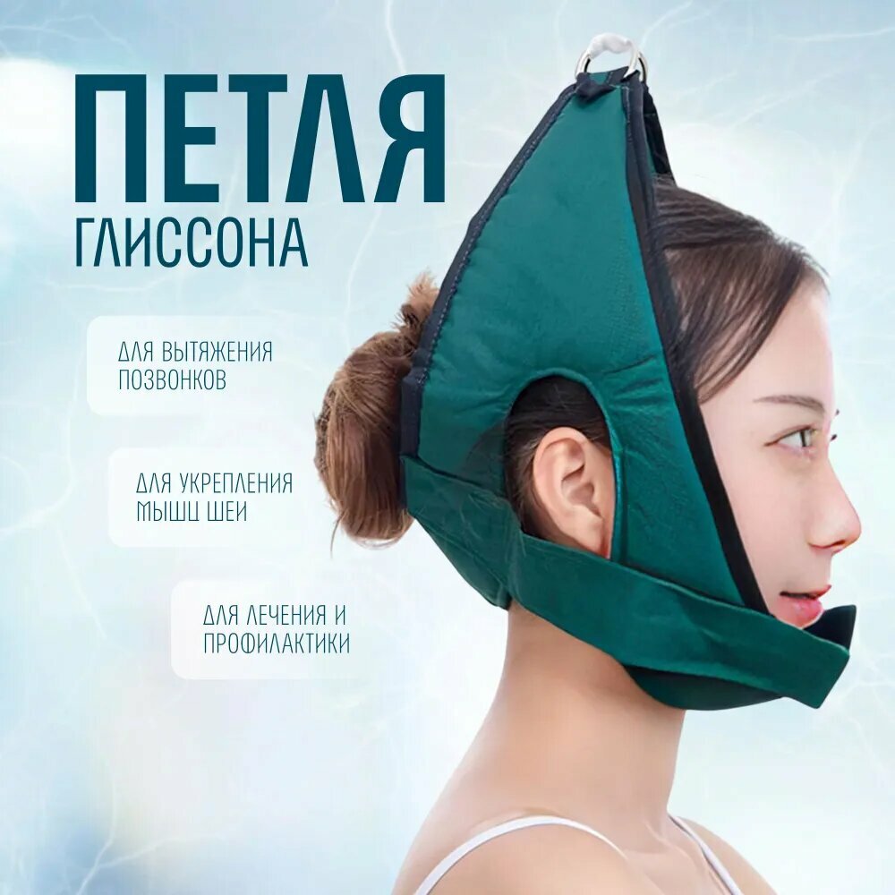 Усиленная Петля Глиссона, тренажер для позвоночника, зеленая