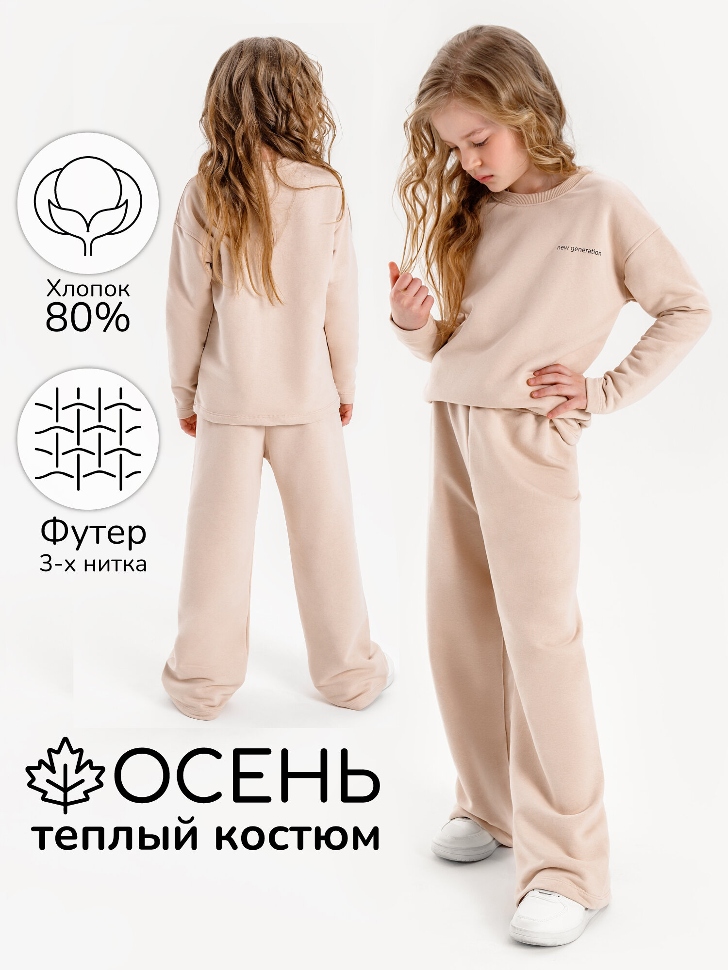 Комплект одежды Amarobaby Freedom