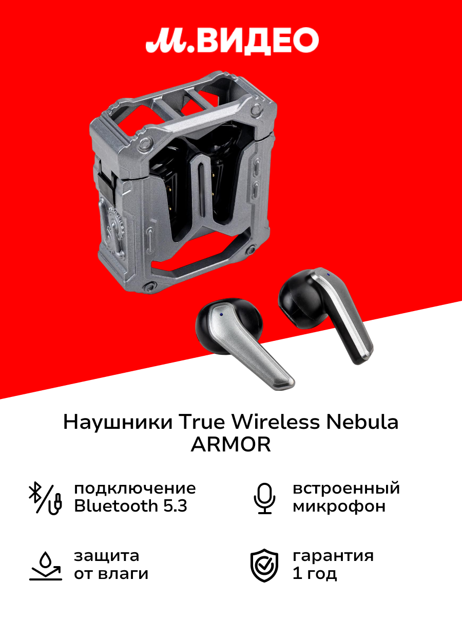 Наушники True Wireless игровые Nebula ARMOR Beige (NG-TWS06)