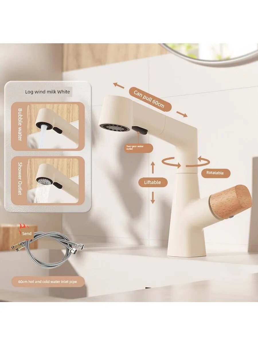 Смеситель для раковины Log Cream, выдвижной, с трубой