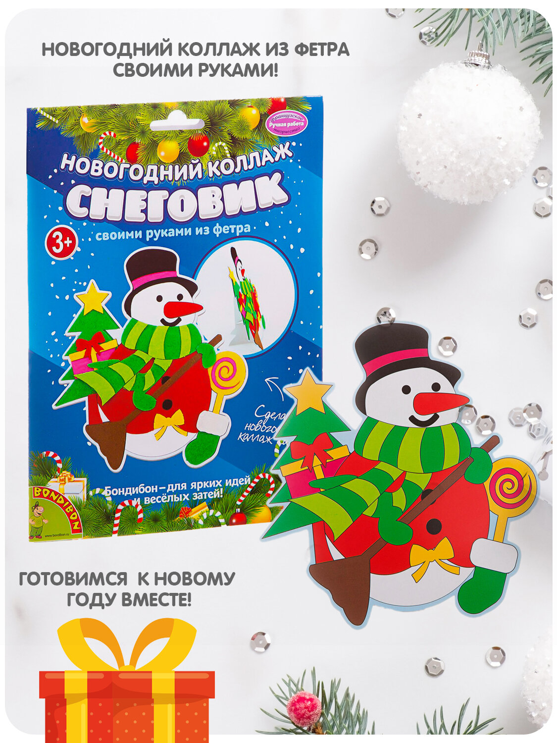 Набор для творчества Bondibon"Новогодний коллаж. Снеговик."