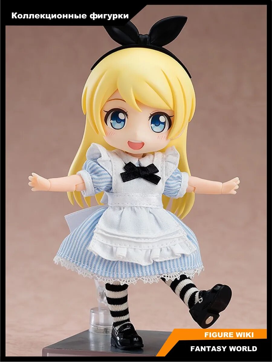 Фигурка Alice GSC Nendoroid Doll
