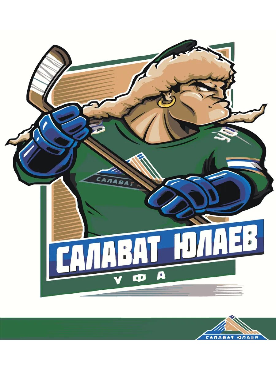 Картина по номерам Салават Юлаев Хоккейный Клуб Спорт Хоккей