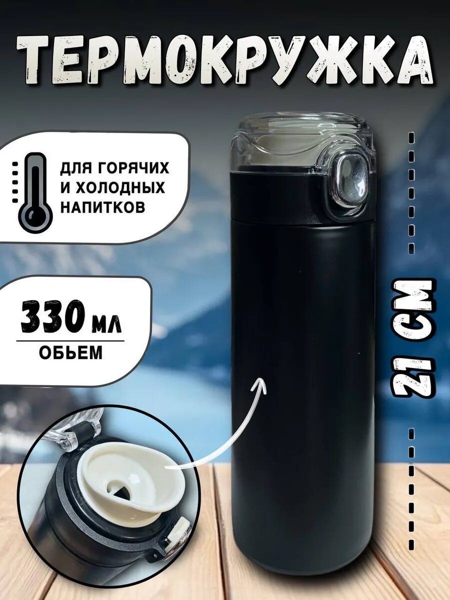 Термокружка, для кофе, 330мл, автомобильная, двухслойная, нержавеющая сталь