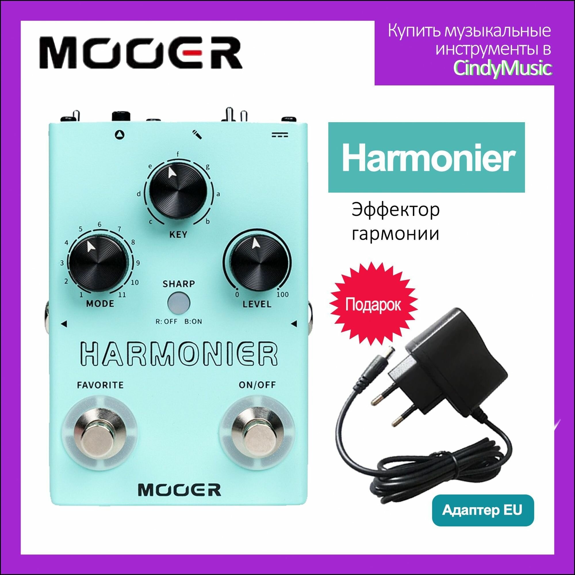 MOOER Harmonier вокальный процессор эффектов гитарная педаль голоса вокальный микрофонный усилитель Stompbox (MVP2)
