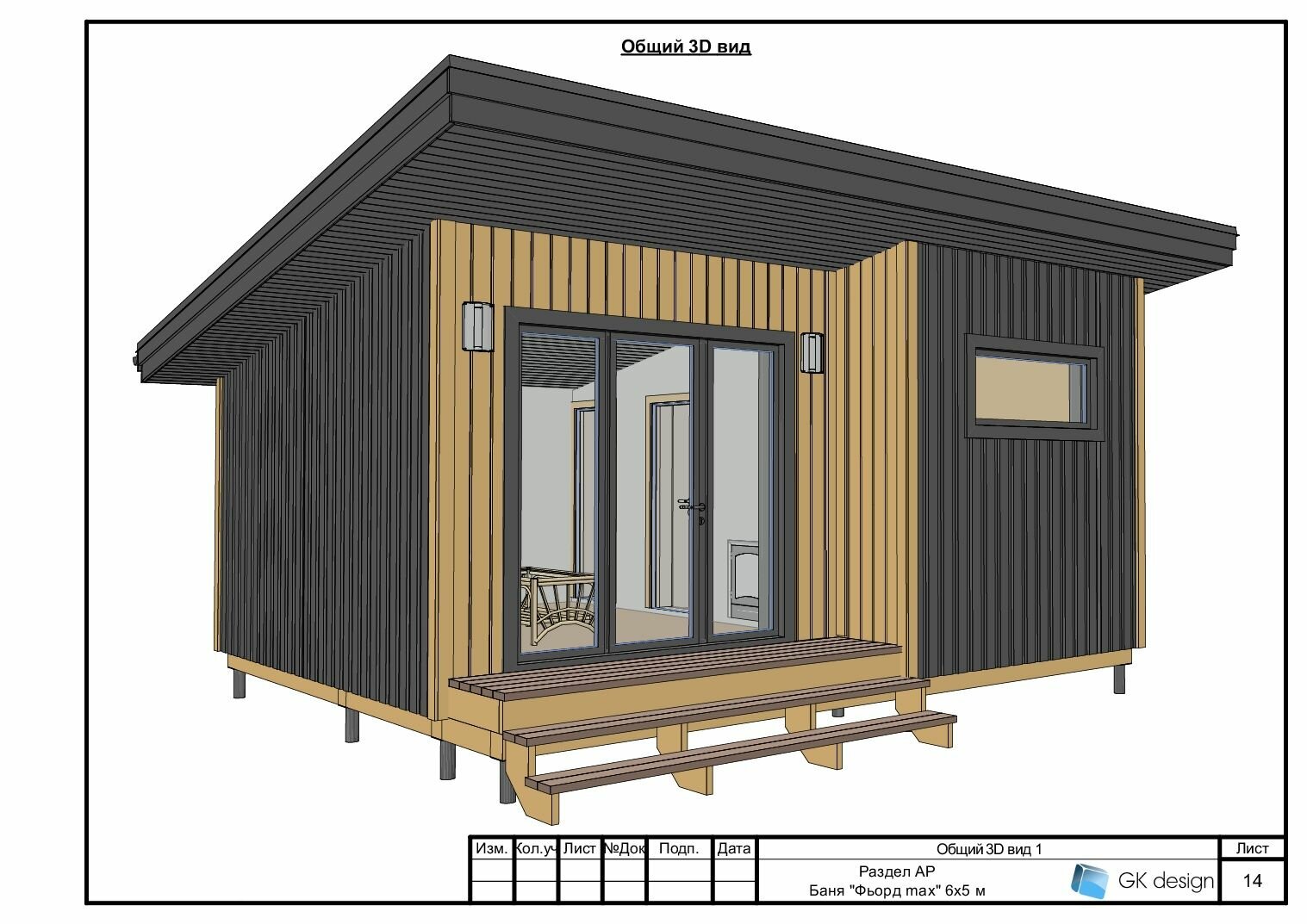 Проект дома