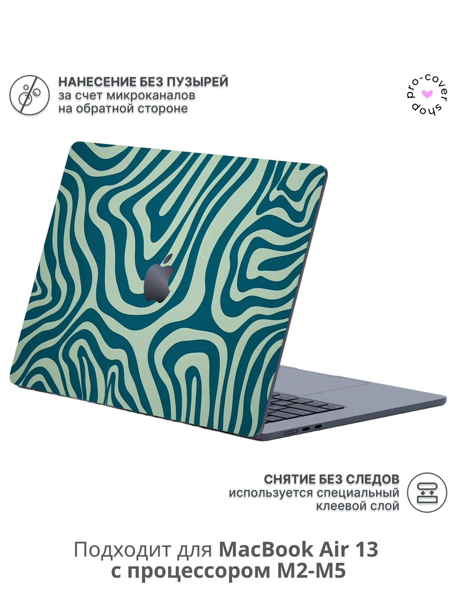 Виниловая наклейка для MacBook Аir 13 M2/M3/M4 Крышка