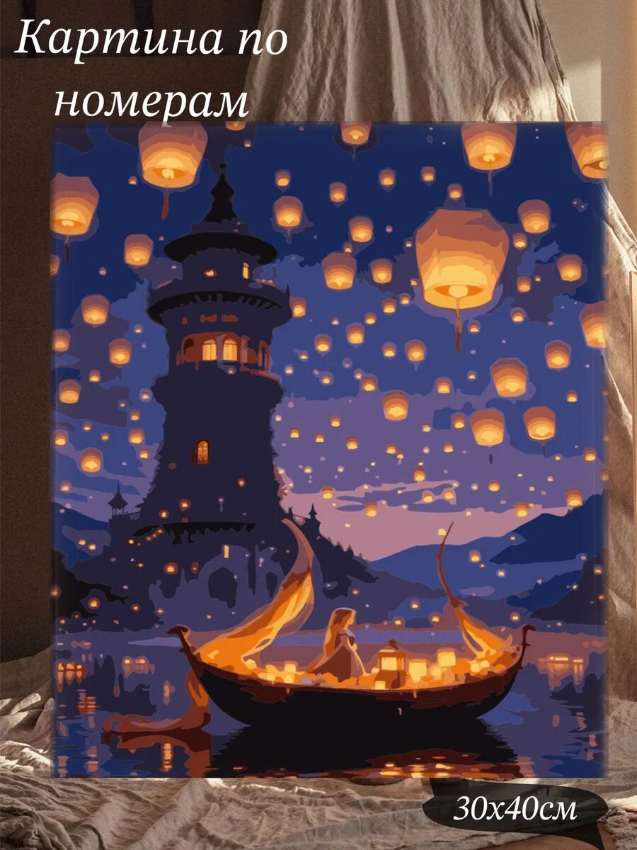 Картина по номерам принцесса рапунцель