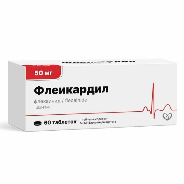 Флеикардил таблетки 50мг 60шт