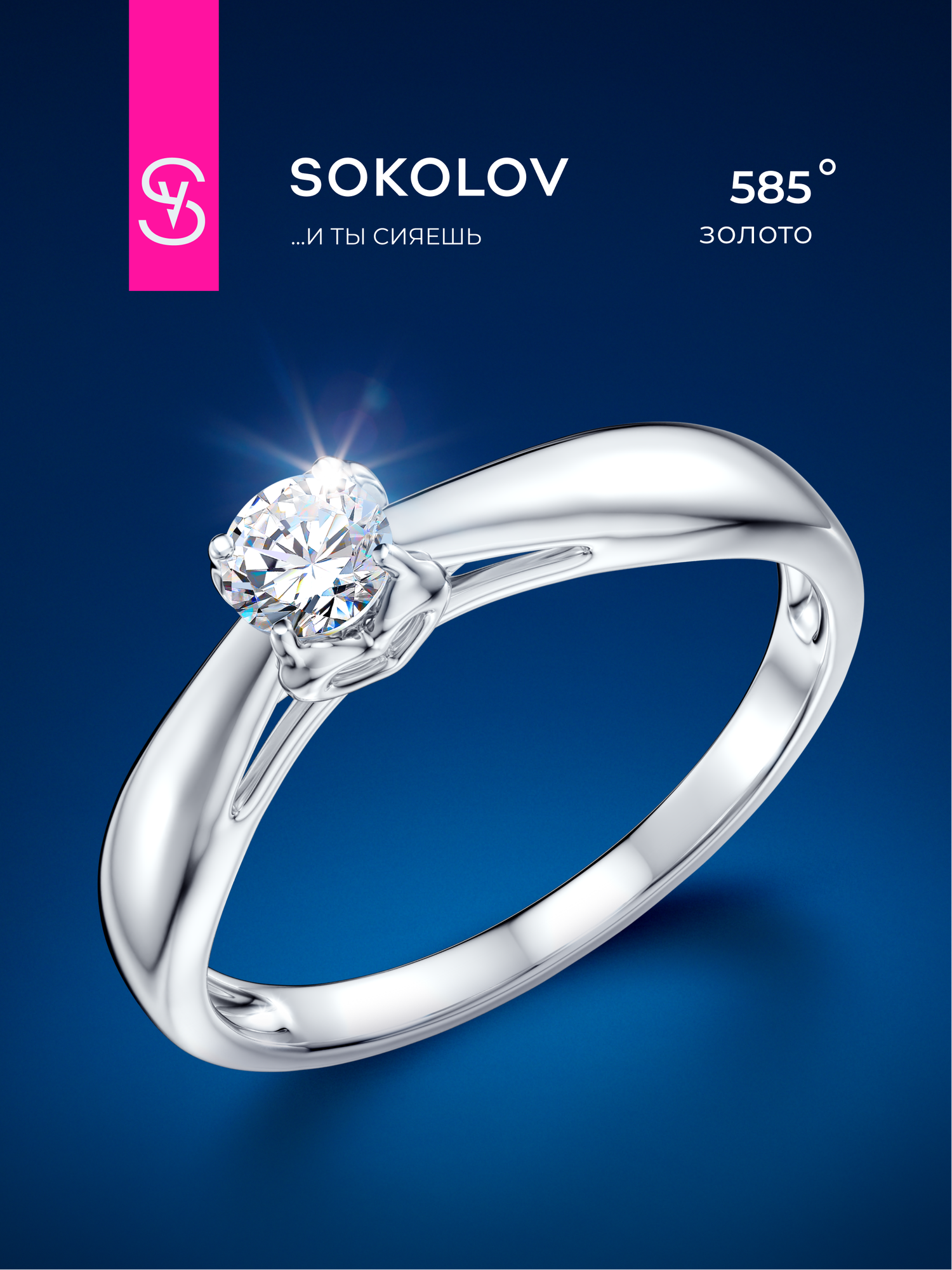 Кольцо помолвочное, белое золото, 585 проба, бриллиант