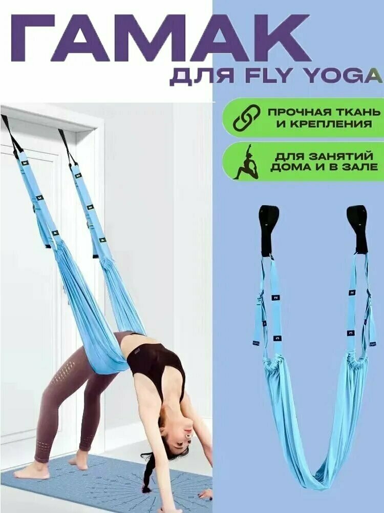 Воздушный слинг для йоги, домашняя веревка для йоги, тренажер для поясницы, высококачественный, прочный, синий