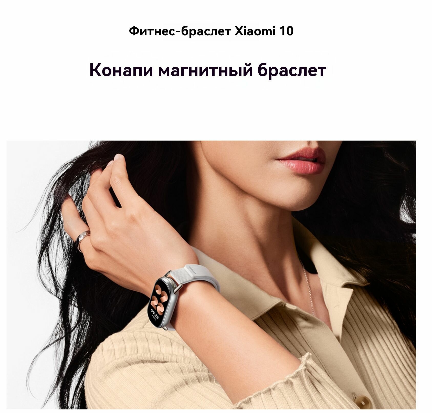 Смарт-браслет Xiaomi Smart Band 10