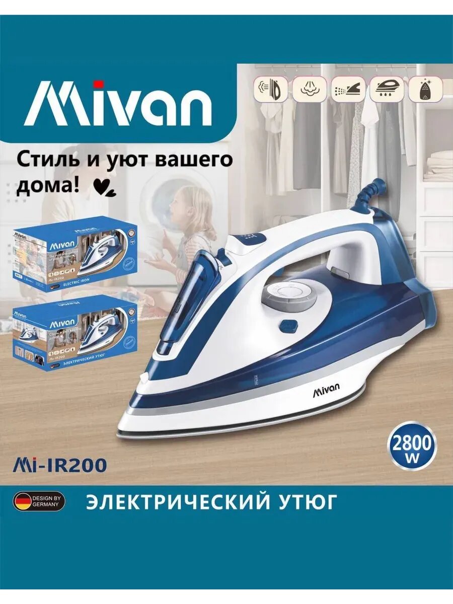 Утюг электрический