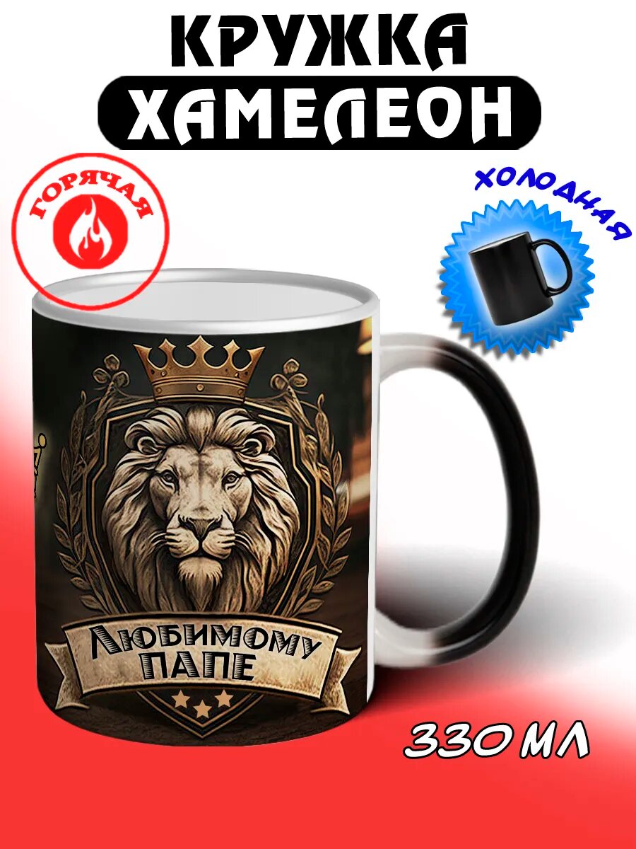 Кружка LapinMega