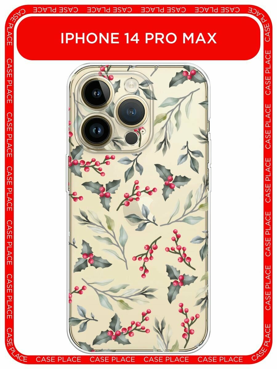 Чехол на Apple iPhone 14 Pro Max / Айфон 14 Про Макс с принтом Зимние ягоды паттерн, прозрачный