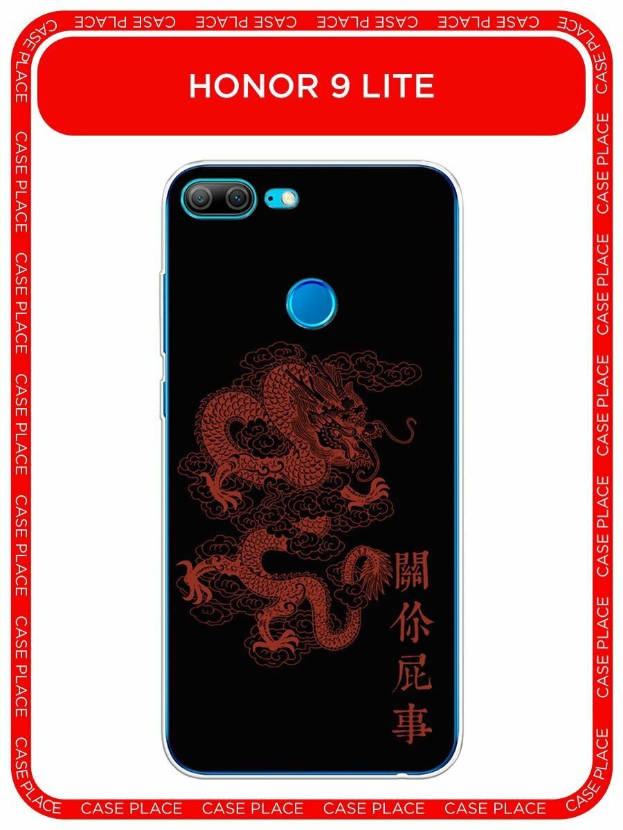 Чехол на Honor 9 Lite / Хонор 9 Лайт с принтом "Красный дракон"