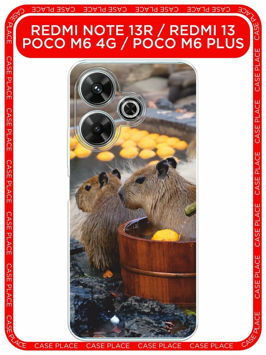 Чехол на Xiaomi Redmi Note 13R/Redmi 13/Poco M6 4G/M6 Plus / Сяоми Редми Ноут 13R с принтом "Капибары отмокают"