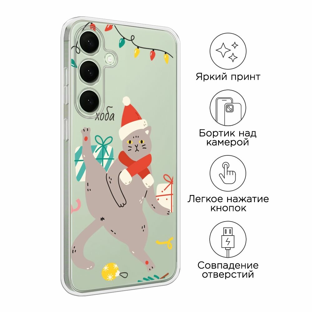 Чехол на Samsung Galaxy S25 Plus / Самсунг S25 Плюс с принтом Новогоднее хоба, прозрачный — фото 1