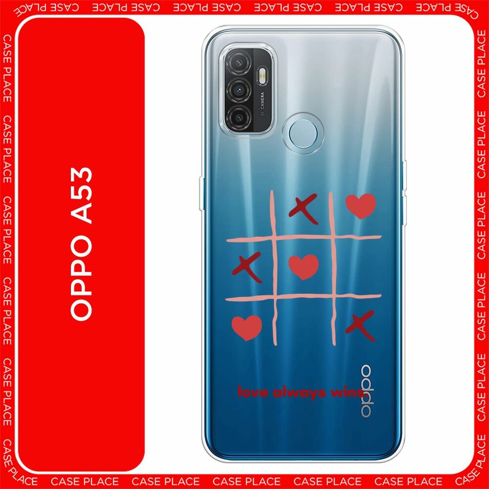 Чехол на Oppo A53 / Оппо А53 с принтом "love always wins - 14 февраля", прозрачный