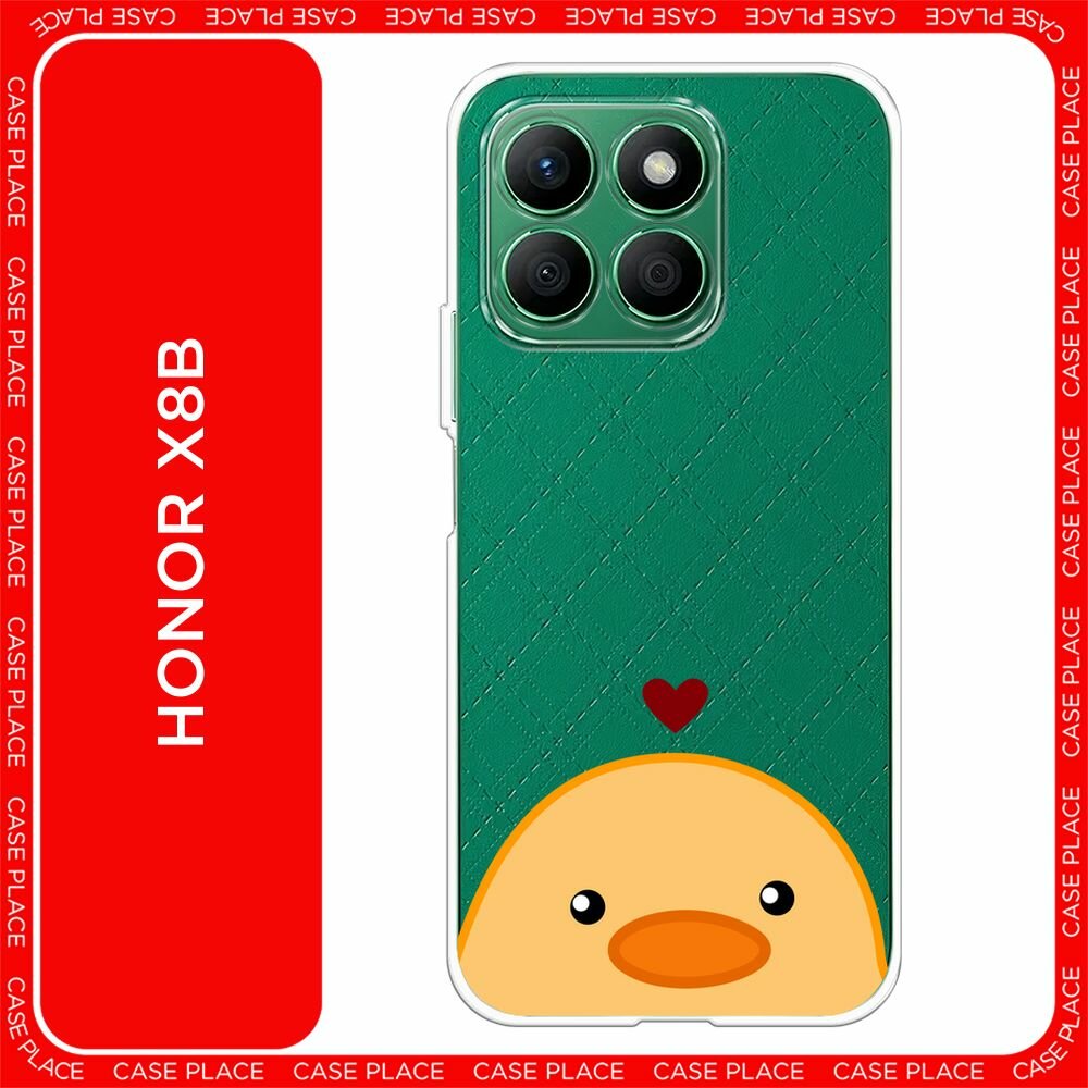 Чехол на Honor X8B / Хонор X8B с принтом "Влюблённая уточка - 14 февраля", прозрачный