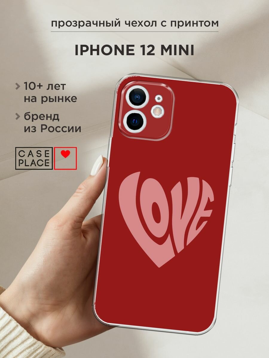 Чехол на Apple iPhone 12 mini / Айфон 12 Мини с принтом "Love heart 1 - 14 февраля"