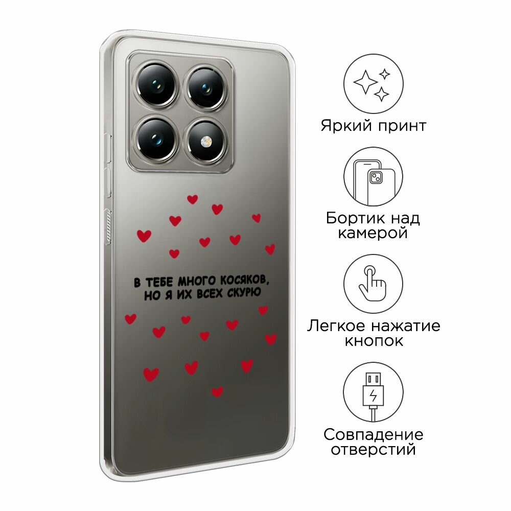 Чехол на Xiaomi 14T / Сяоми 14T с принтом "Косяки 1 - 14 февраля", прозрачный — фото 1