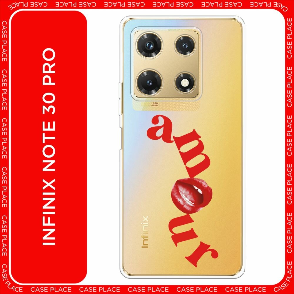 Чехол на Infinix Note 30 Pro / Инфиникс Нот 30 Про с принтом "Amour lips - 14 февраля", прозрачный