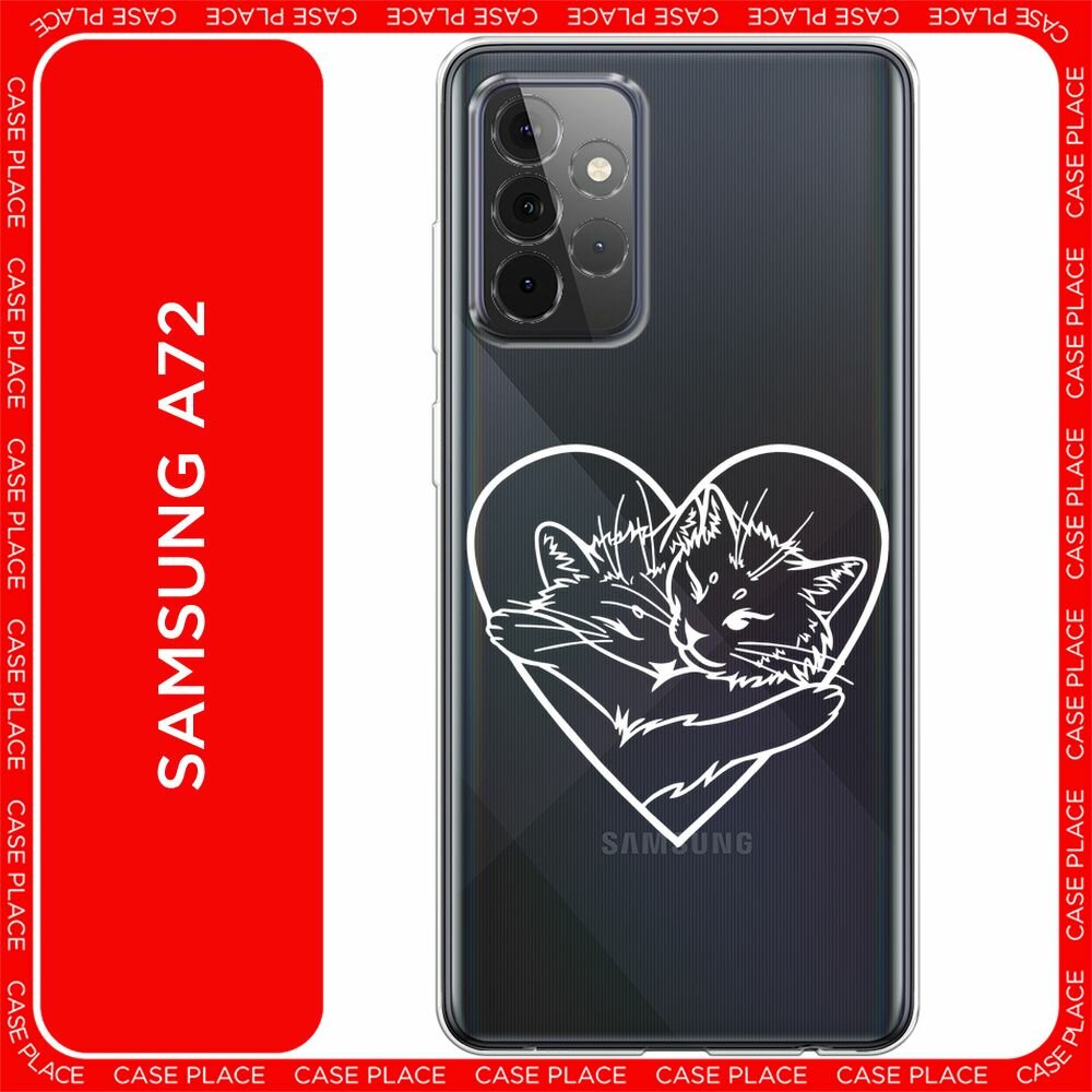 Чехол на Samsung Galaxy A72 / Самсунг Галакси А72 с принтом "Влюблённые котики рисунок 2 - 14 февраля", прозрачный