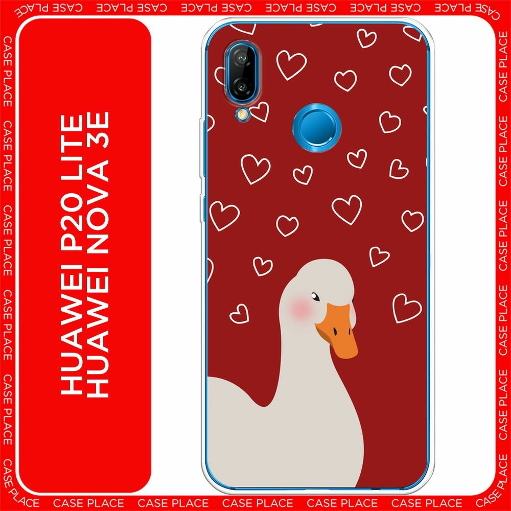 Чехол на Huawei P20 Lite/Nova 3e / Хуавей P20 Лайт/Нова 3е с принтом "Влюблённый гусь 1 - 14 февраля"