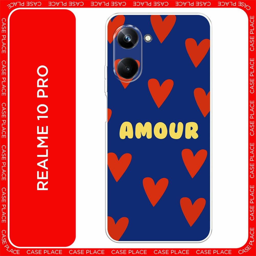 Чехол на Realme 10 Pro / Реалми 10 Про с принтом "Amour art - 14 февраля"