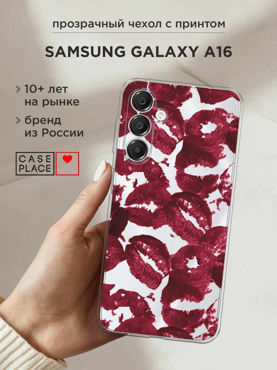 Чехол на Samsung Galaxy A16 / Самсунг А16 с принтом "Помада паттерн 2", прозрачный