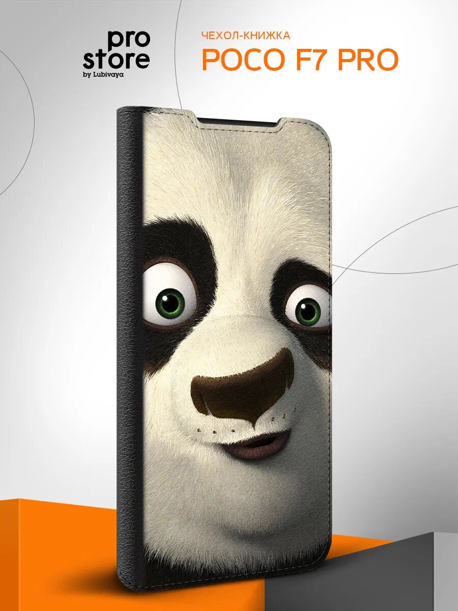 Чехол книжка на Poco F7 Pro, Поко Ф7 Про, противоударный, экокожа, защита камеры, с рисунком