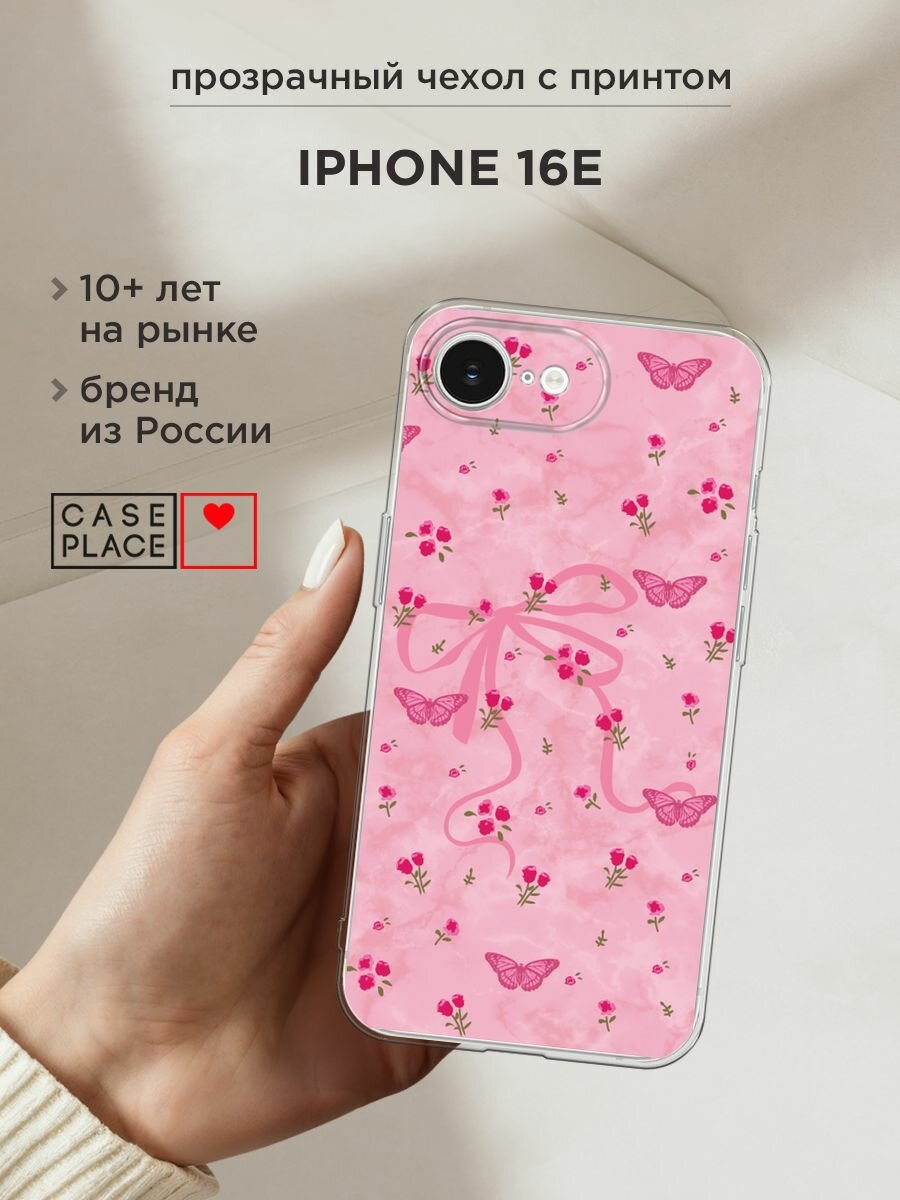 Чехол на Apple iPhone 16e/17e / Айфон 16е/17e с принтом "Нежный паттерн"