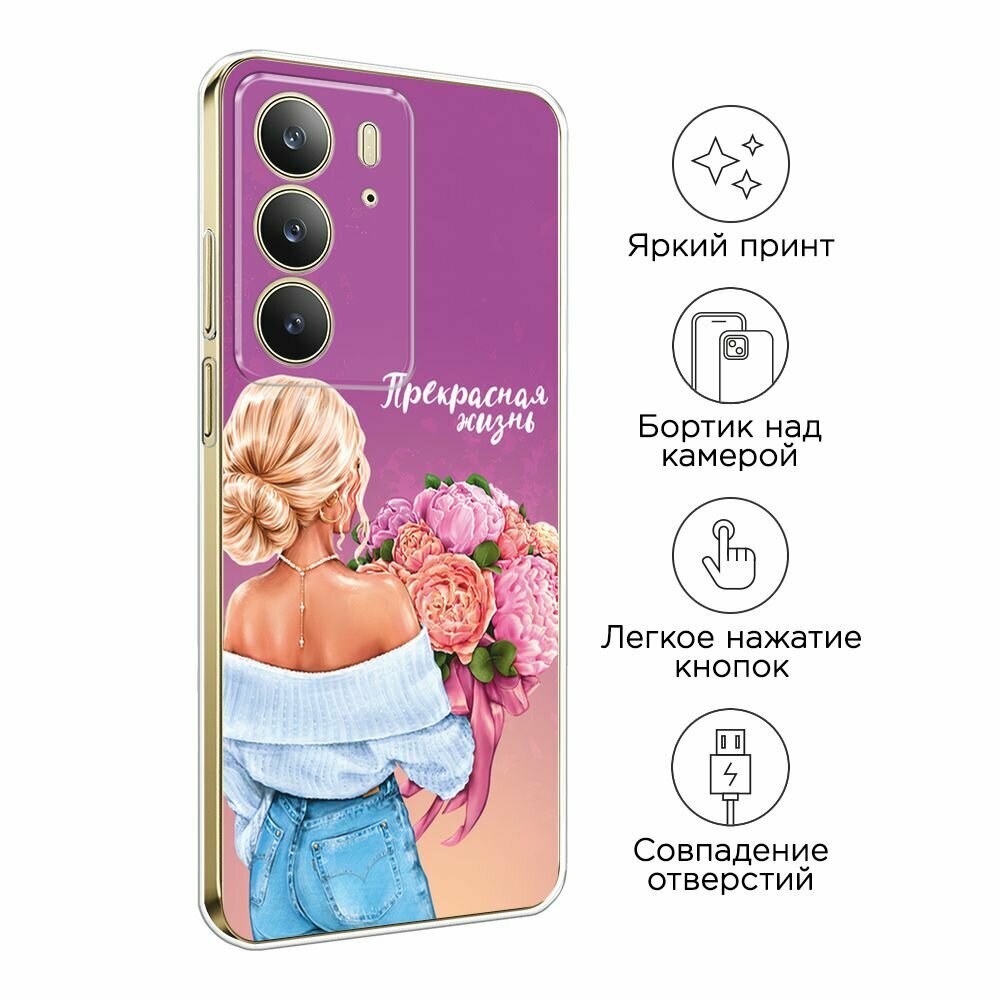 Чехол на Realme C75 4G / Реалми C75 4G с принтом "Прекрасная жизнь" — фото 1