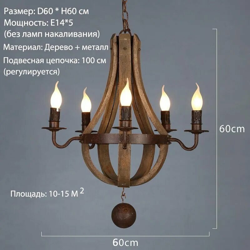 BIBOTE Люстра, E14, 40 Вт — фото 1