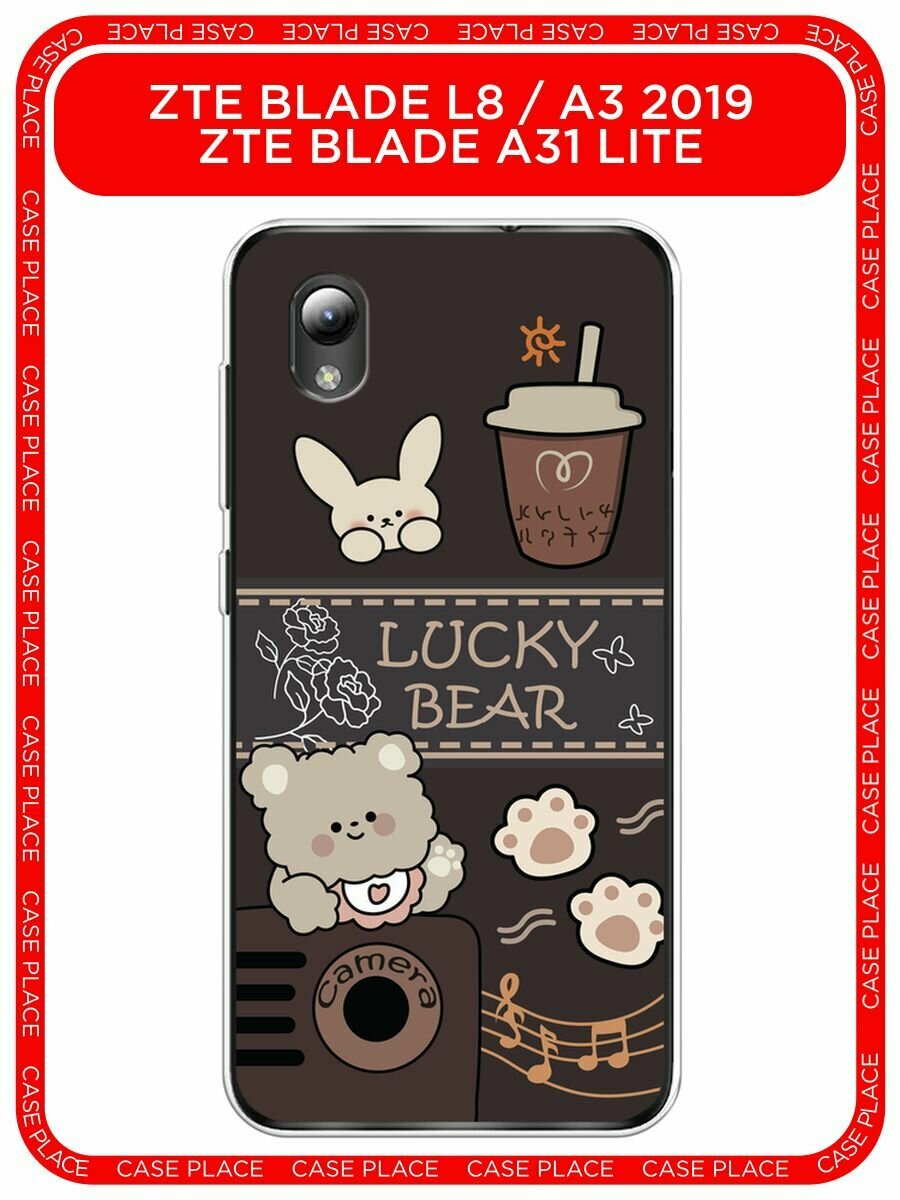 Чехол на ZTE Blade L8/A3 (2019)/A31 lite / ЗТЕ Блэйд L8/A3/A31 Лайт с принтом "Lucky bear coffee 1"