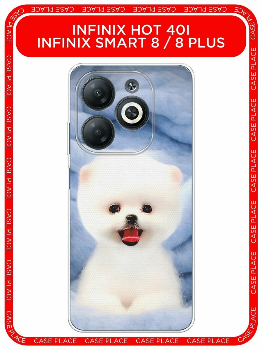 Чехол на Infinix Smart 8 Plus / Инфиникс Смарт 8 Плюс с принтом Белый пёсик