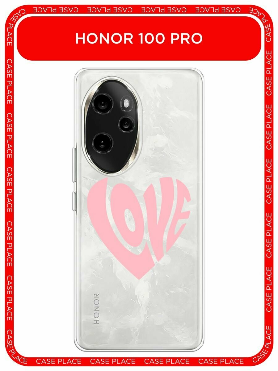 Чехол на Honor 100 Pro / Хонор 100 Про с принтом "Love heart 3 - 14 февраля", прозрачный