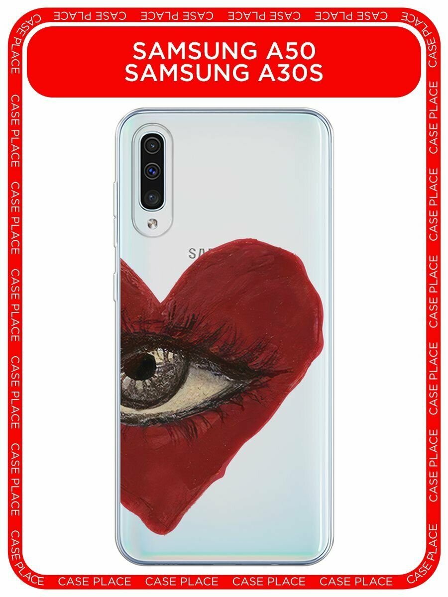 Чехол на Samsung Galaxy A50/A30s / Самсунг Галакси A50/A30s с принтом "Большое сердце с глазом", прозрачный
