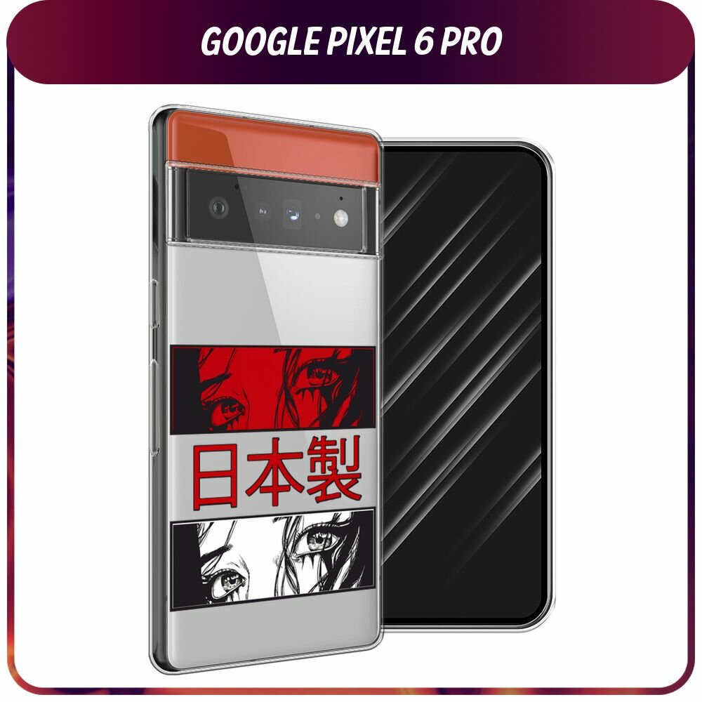 Чехол на Google Pixel 6 Pro / Гугл Пиксель 6 Pro с принтом "Аниме глаза манга", прозрачный