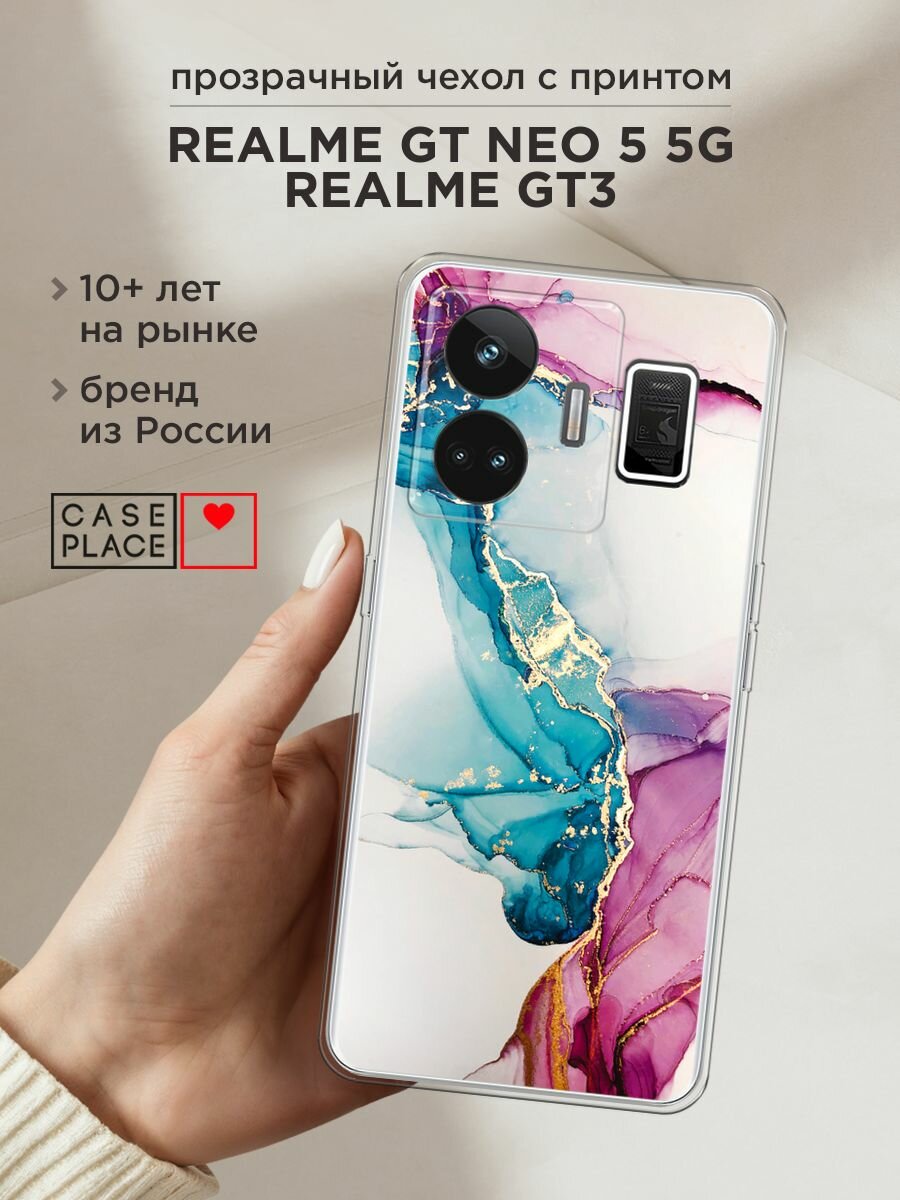 Чехол на Realme GT Neo 5 5G/GT3 / Реалми GT Нео 5 5G/GT3 с принтом "Розовые разводы рисунок"