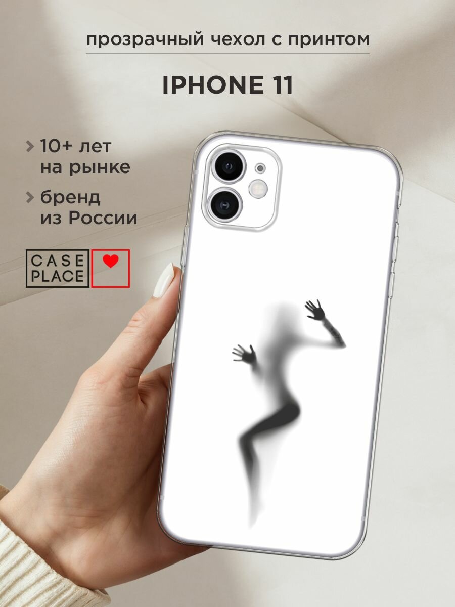 Чехол на Apple iPhone 11 / Айфон 11 с принтом "Девушка в душе"