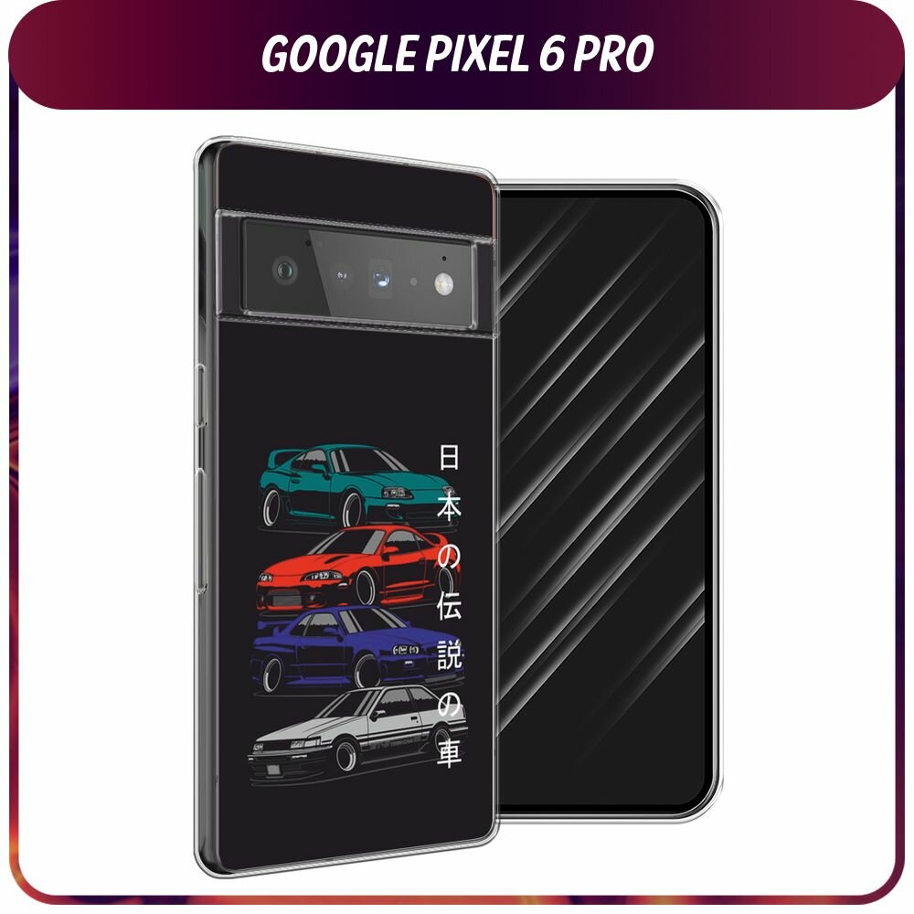 Чехол на Google Pixel 6 Pro / Гугл Пиксель 6 Pro с принтом "JDM Legend cars"