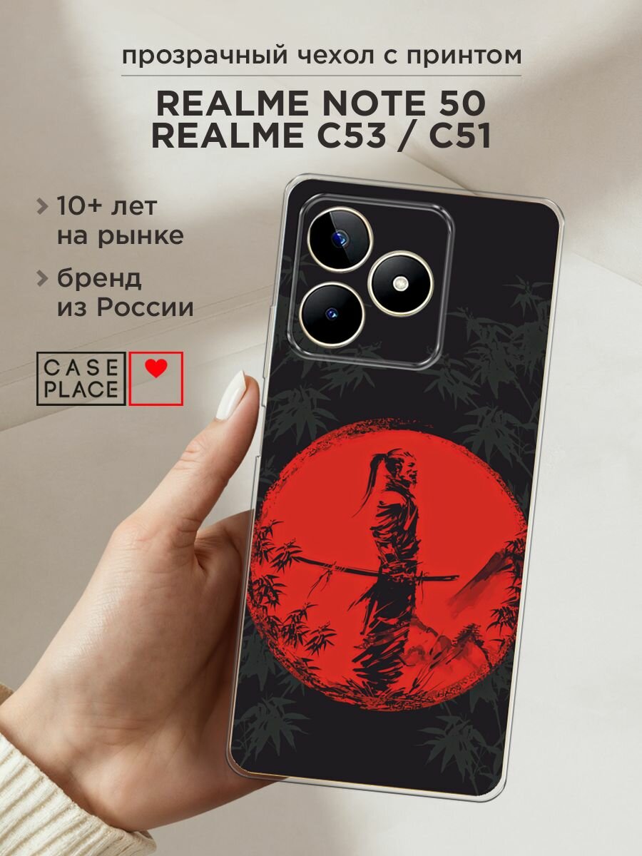 Чехол на Realme C53/C51 / Реалми С53/С51 с принтом "Самурай на красном фоне"