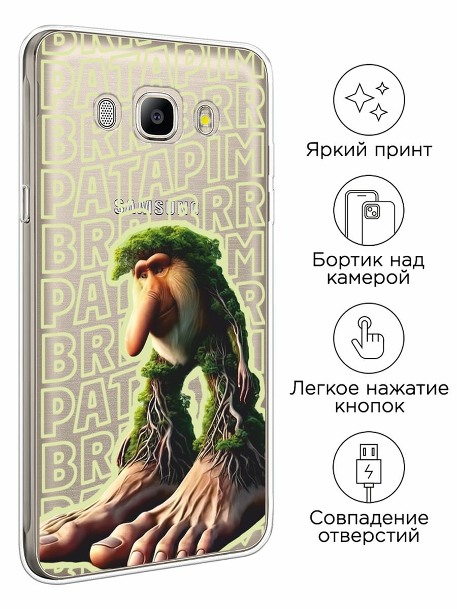 Чехол на Samsung Galaxy J5 2016 / Самсунг Галакси Джей 5 2016 с принтом "Брр брр патапим 2", прозрачный — фото 1
