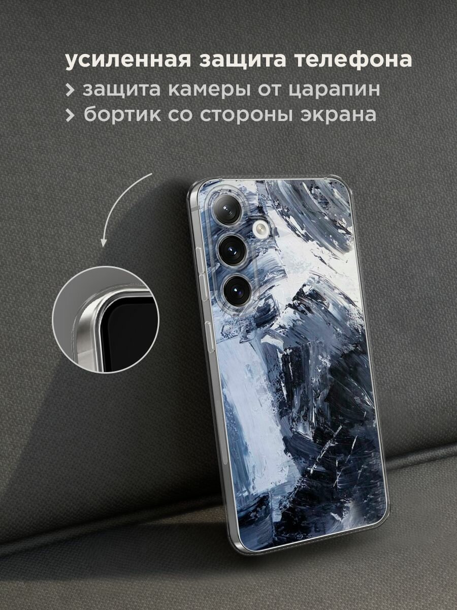 Чехол на Samsung Galaxy S24 / Самсунг S24 с принтом "Абстракция живопись" — фото 1