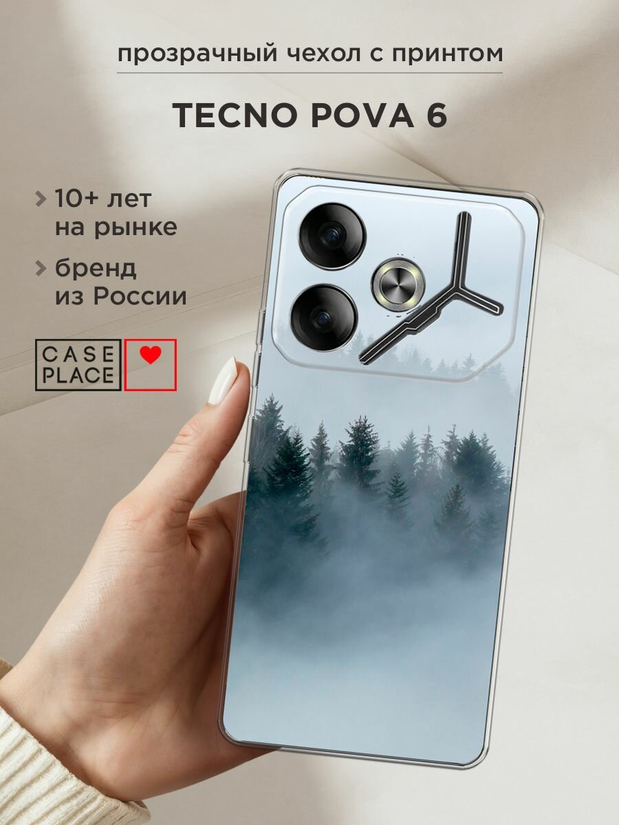 Чехол на Tecno Pova 6 / Текно Пова 6 с принтом "Лес в тумане"