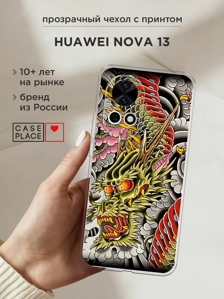 Чехол на Huawei Nova 12/Nova13 / Хуавей Нова 12/Нова 13 с принтом "Японский дракон"